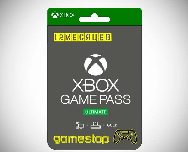 Xbox game pass ULTIMATE 12 месяцев - купить с доставкой по выгодным ...