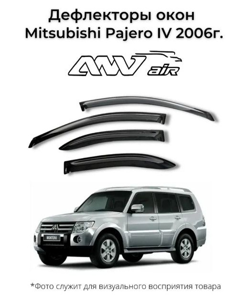 Дефлектор для окон Anv-Air 150165 для Mitsubishi Pajero купить по ...