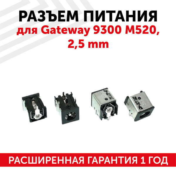 Разъем питания DC 5.5х2.0 Batme PJ011 для ноутбука Gateway 9300 M520 2 ...