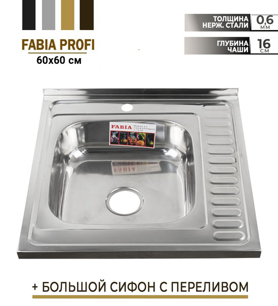 Характеристики FABIA - Мойка накладная 60х60 см, левая, толщина 0,6 мм ...