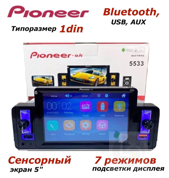 Автомагнитола 1 Din c Cенсорным экраном 5" / Bluetooth AUX USB SD / Car ...