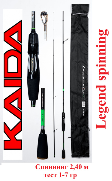 Спиннинг KAIDA legend spinning, от 1 гр купить c доставкой на OZON по низкой цене (234350664)