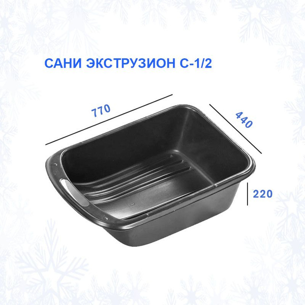 Санки рыбацкие - купить с доставкой по выгодным ценам в интернет ...