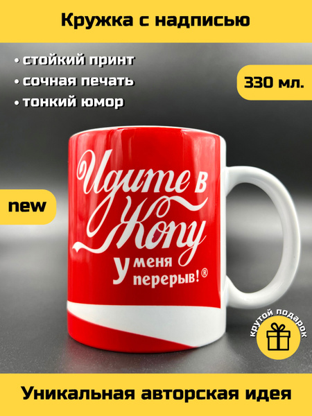 Кружка ШОКИ удивительные подарки "керамическая в подарок с приколом ...