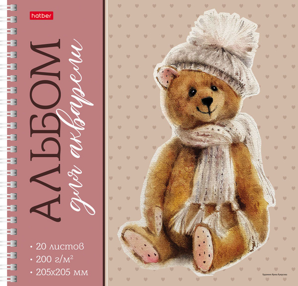 Альбом акварельный Hatber 20 листов, 205x205мм., жесткая подложка, на гребне, тиснение Милый ...