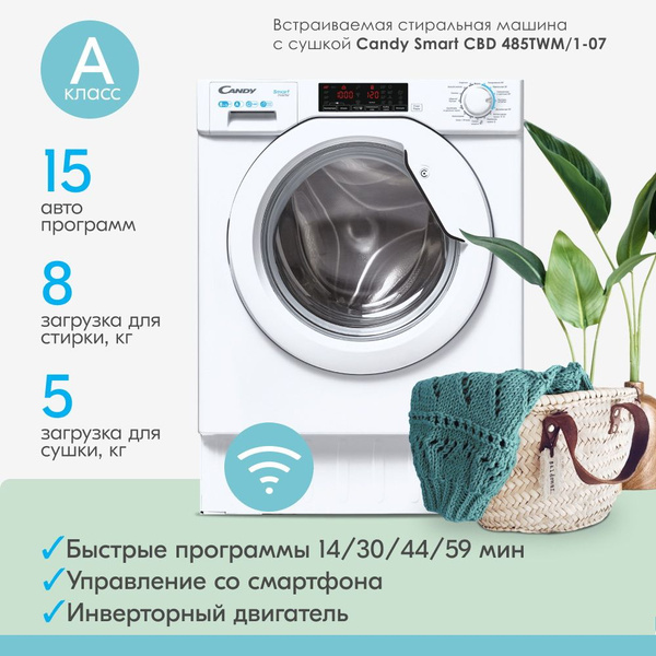 Встраиваемая стиральная машина Candy CBD 485TWM/1-07, белый - купить по ...