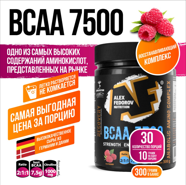 BCAA 7500 Комплекс незаменимых аминокислот, вкус малина, AFNutrition, 300 г - купить с доставкой ...