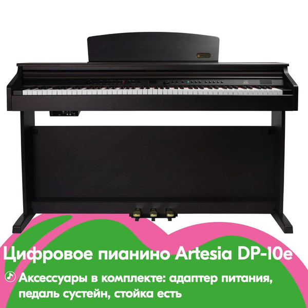 Цифровое пианино Artesia DP-10е - купить с доставкой по выгодным ценам ...