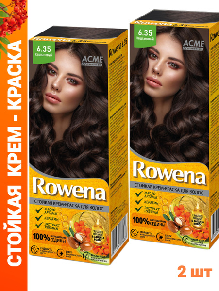 Acme cosmetics Краска для волос, 115 мл - купить с доставкой по ...