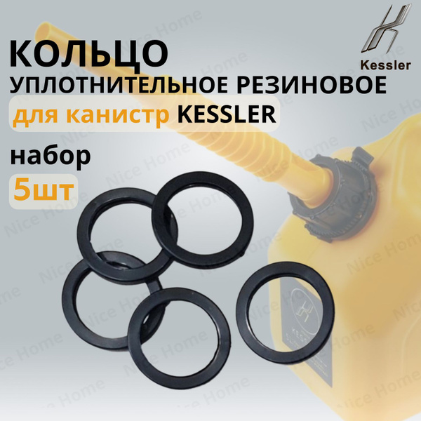 Канистра для ГСМ K KESSLER - купить по доступным ценам в интернет-магазине OZON (709748281)