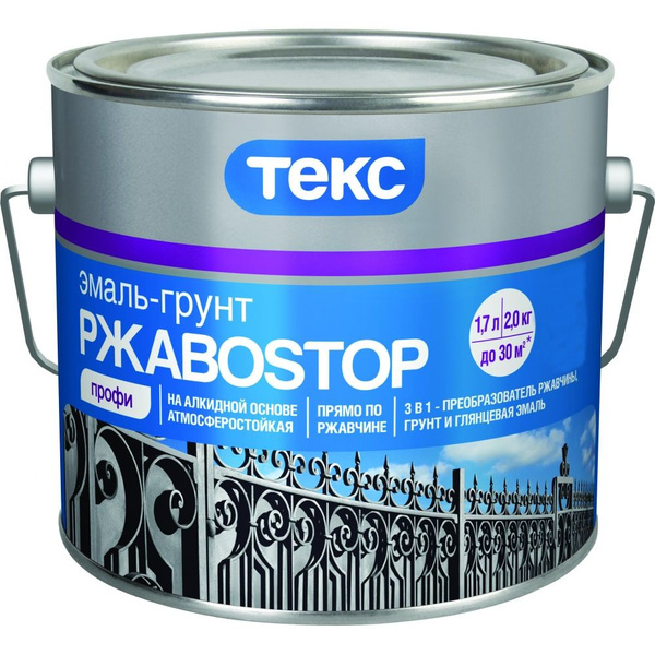 Грунт-эмаль Текс x Ржавостоп грунт эмаль 3 в 1 по ржавчине_VI_16256396 ...