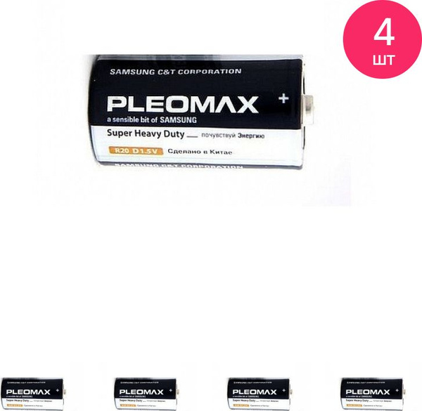 Батарейка Pleomax / Плеомакс Super heavy duty модель R20, формат D ...