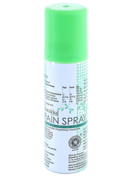 Спрей от боли Pain relief spray Arya Vaidya Sala Kottakkal, 60 мл ...