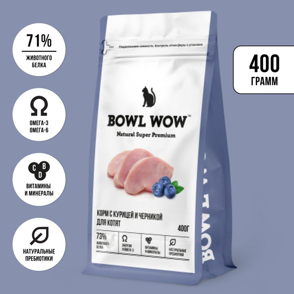 BOWL WOW сухой полнорационный корм для котят с курицей и черникой - 400 г - купить с доставкой ...