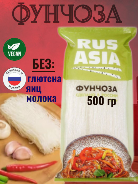 Макароны Вермишель Фунчоза 500 гр, (резаная), лапша крахмальная. Для ...