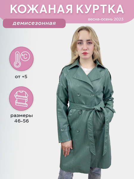 Кожаная куртка HERO - купить с доставкой по выгодным ценам в интернет ...