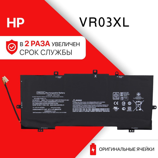 Аккумулятор для HP VR03XL / Envy 13-D (45Wh, 11.4V) - купить с ...