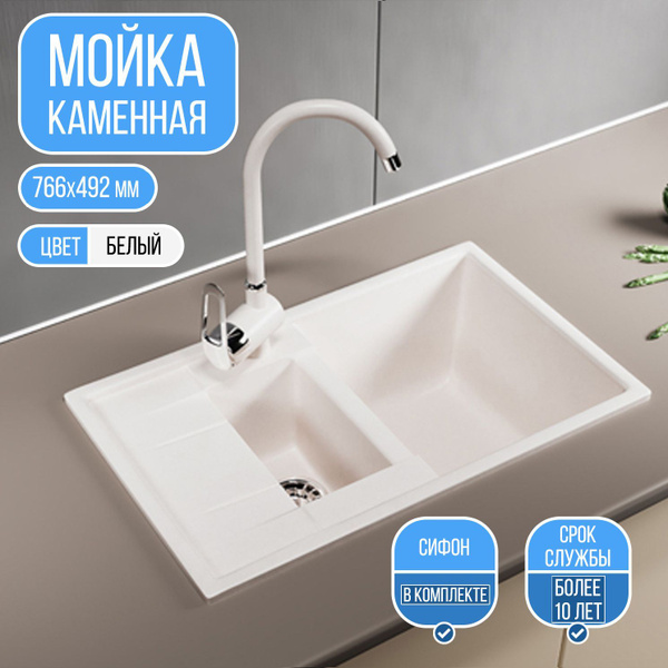 Мойка для кухни врезная каменная двойная GranAlliance, белая с сифоном ...