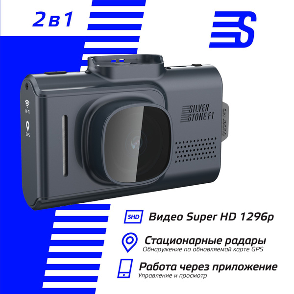 Видеорегистратор Silverstone F1 CityScanner - купить в интернет ...