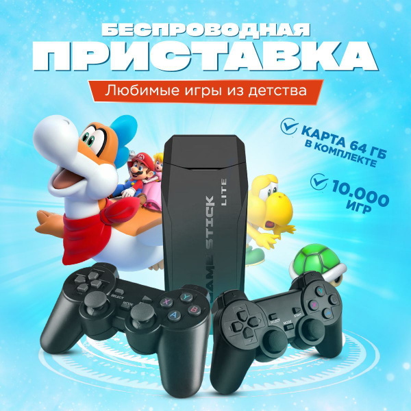 Игровая консоль - купить с доставкой по выгодным ценам в интернет ...
