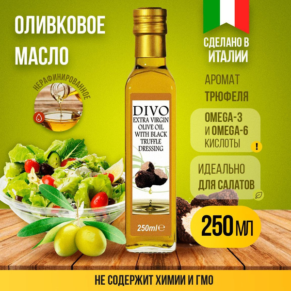 Масло оливковое нерафинированное холодного отжима в стеклянной бутылке ...