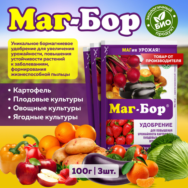 Характеристики Маг Бор удобрение универсальное борномагниевое 3 упаковки по 100 гр подробное