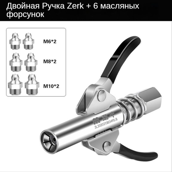 Муфта для смазочного пистолета 10000 PSI NPTI/8, быстросъемный ...