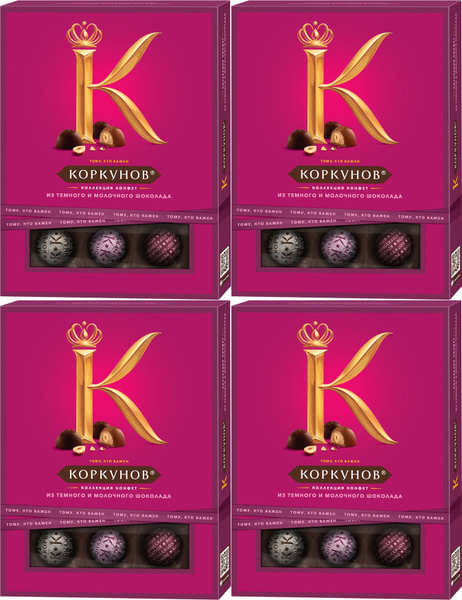 Конфеты шоколадные Коркунов Коллекция из темного и молочного шоколада комплект 4 упаковки по
