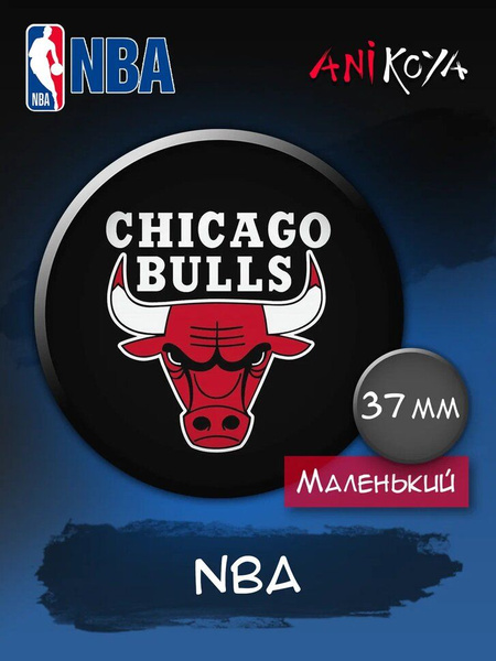 Значки на рюкзак баскетбол топ NBA лого команд мерч - купить с ...