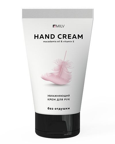 MILV Увлажняющий крем для рук БЕЗ ОТДУШКИ. 150 мл купить на OZON по ...