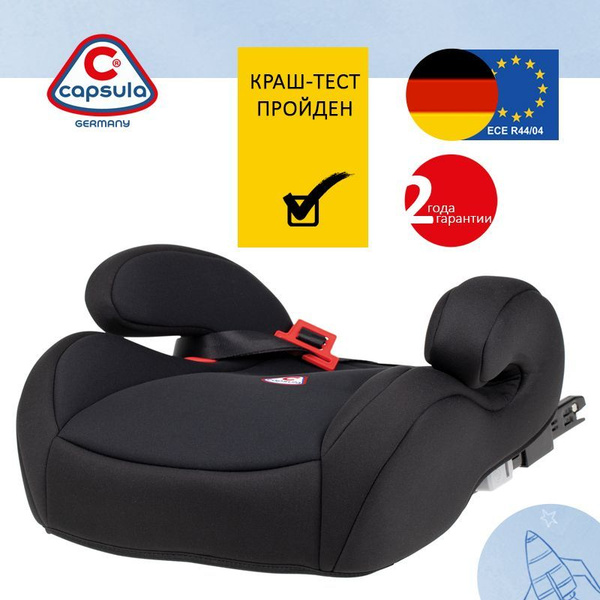 Автокресло детское Capsula бустер на изофикс JR4X Jupiter Schwarz, от 4 ...