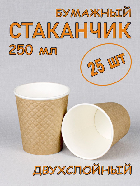 Стакан одноразовый (25 предметов) SoftHome - купить по выгодной цене в интернет-магазине OZON ...
