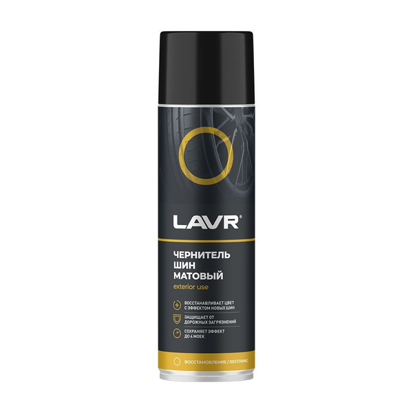 Чернитель шин LAVR - купить по выгодным ценам в интернет-магазине OZON ...