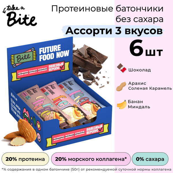 Батончики Bite протеиновые глазированные Ассорти, без сахара 6 шт по ...