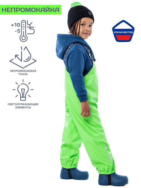 Полукомбинезон NIKASTYLE 3л2722 салатовый неон 122-64, Девочки, размер 122, материал Полиэстер ...
