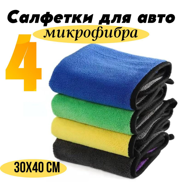 Салфетки для авто - купить с доставкой по выгодным ценам в интернет ...