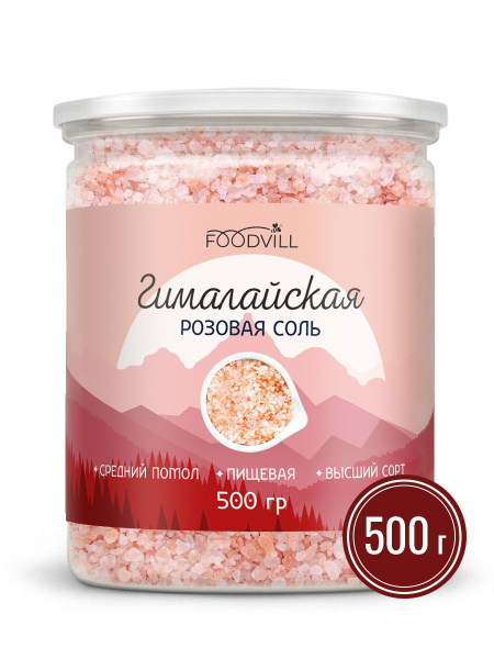 Соль ГИМАЛАЙСКАЯ 500 гр. розовая пищевая каменная, средний помол ...