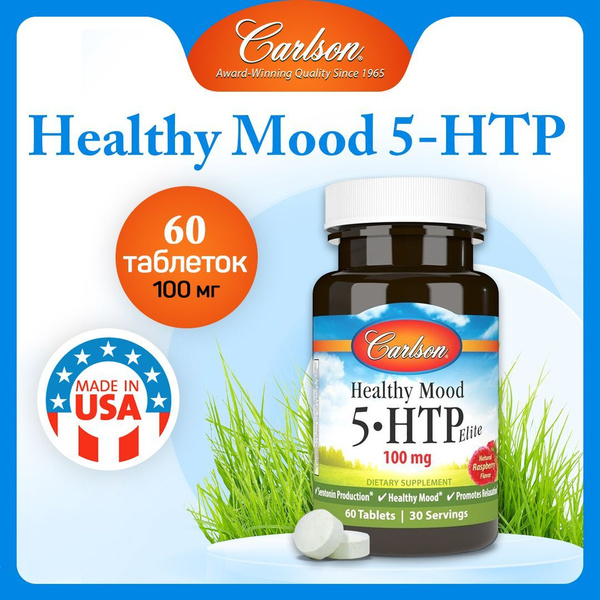 5-HTP (5-Гидрокситриптофан) 100мг, 60 таблеток (Малина), Carlson Labs ...