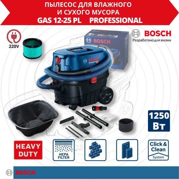 Строительный пылесос Bosch Пылесос строительный GAS12-25 PL 20 л купить ...