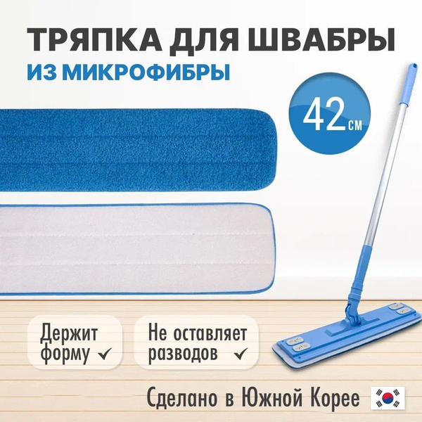 Тряпка Gochu по низкой цене с доставкой в интернет-магазине OZONТряпка ...