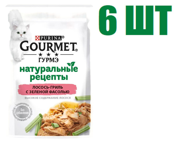Влажный корм, "Gourmet Гурмэ Натуральные рецепты", для взрослых кошек ...