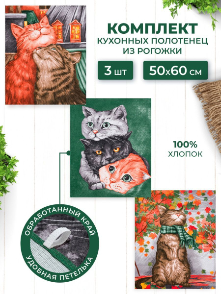 Полотенце кухонное MASO home 47x60, 3шт - купить по выгодной цене в ...