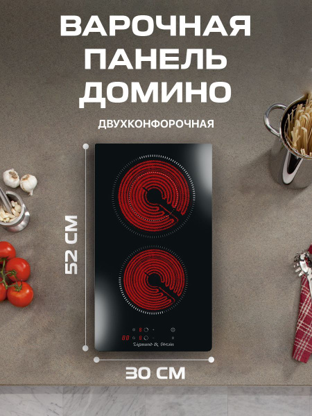 Электрическая варочная панель Zigmund & Shtain CN 36.3 B, черный купить ...