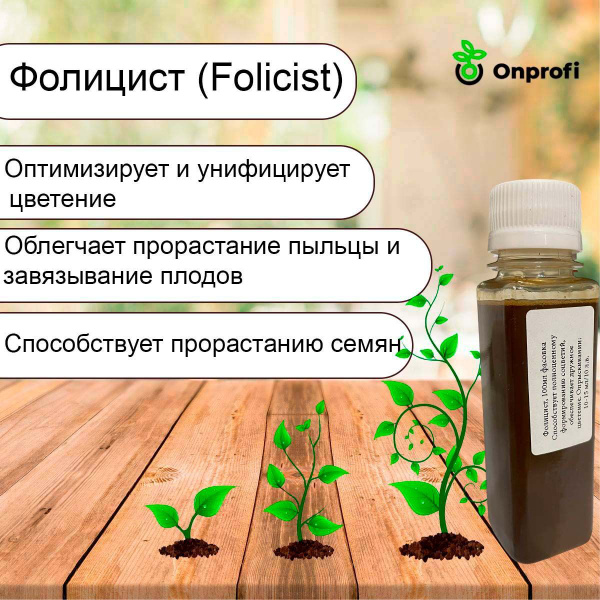 Фолицист (Folicist), 100 мл (Фасовка) - купить с доставкой по выгодным ...