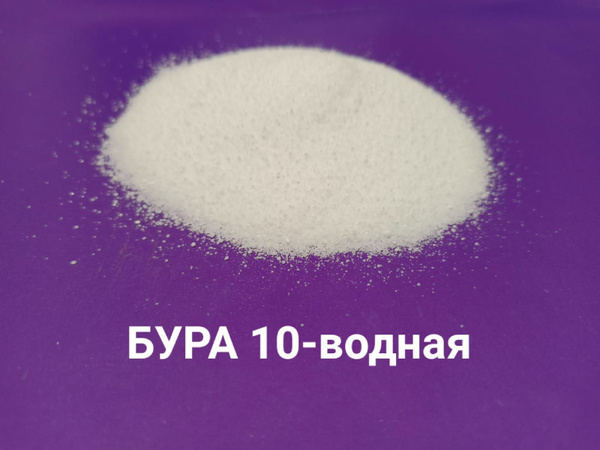 Бура 10-ти водная (техническая) - купить с доставкой по выгодным ценам ...