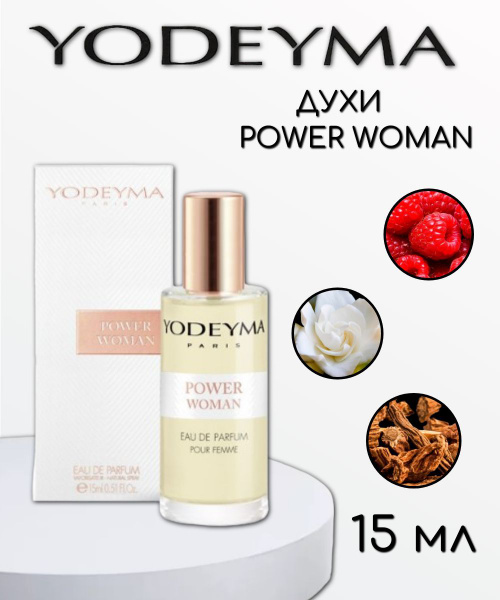 YODEYMA POWER WOMAN Вода парфюмерная 15 мл (1299965828)