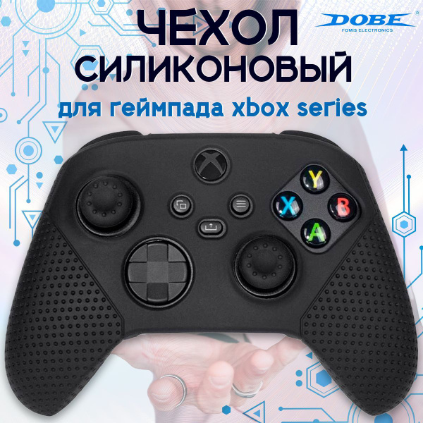 Силиконовый чехол для геймпада / 2 накладки на стики для джойстика XBOX Series X S купить на ...