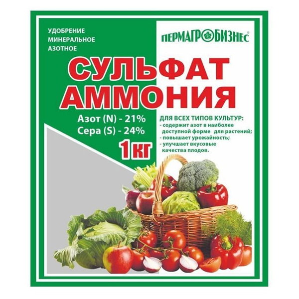 Удобрение Сульфат аммония 1 кг - купить с доставкой по выгодным ценам в ...