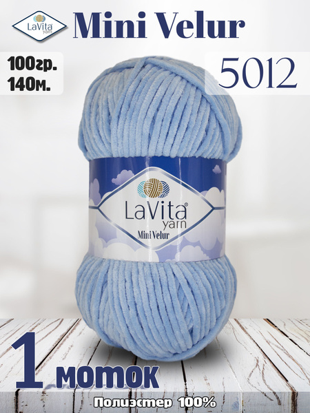 Плюшевая пряжа LaVita yarn "MINI VELUR-5012" (ЛаВита ярн Мини Велюр ...
