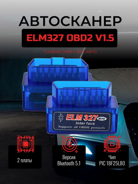 Диагностический сканер ELM327 OBD2 v1.5 Bluetooth 5.1 чип PIC18F25K80 2 платы - автосканер с ...